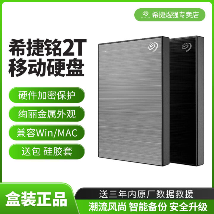 Seagate 2TB PS4 gaming portable high-speed hard drive 2T USB 3.0 ...