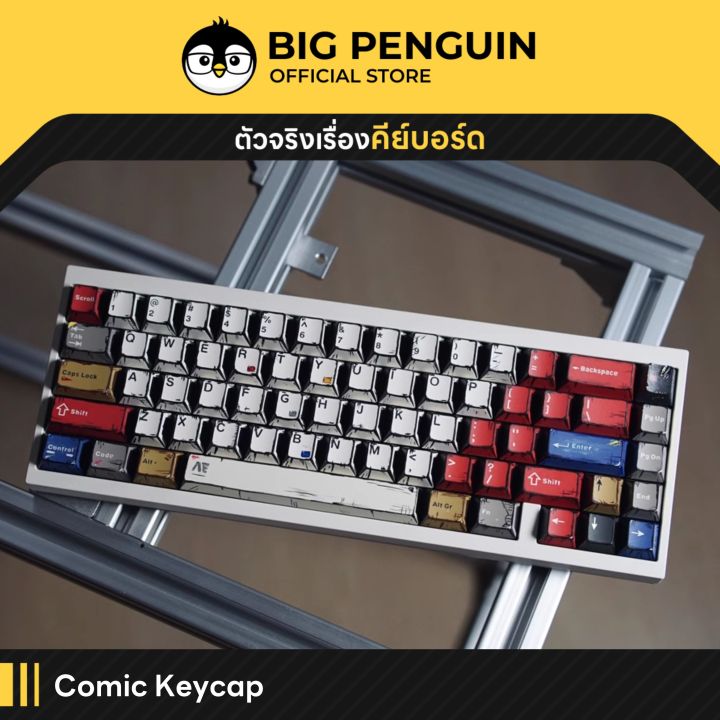 Comic Keycap 141 ปุ่ม คีย์การ์ตูน สำหรับ mechanical keyboard gaming ...