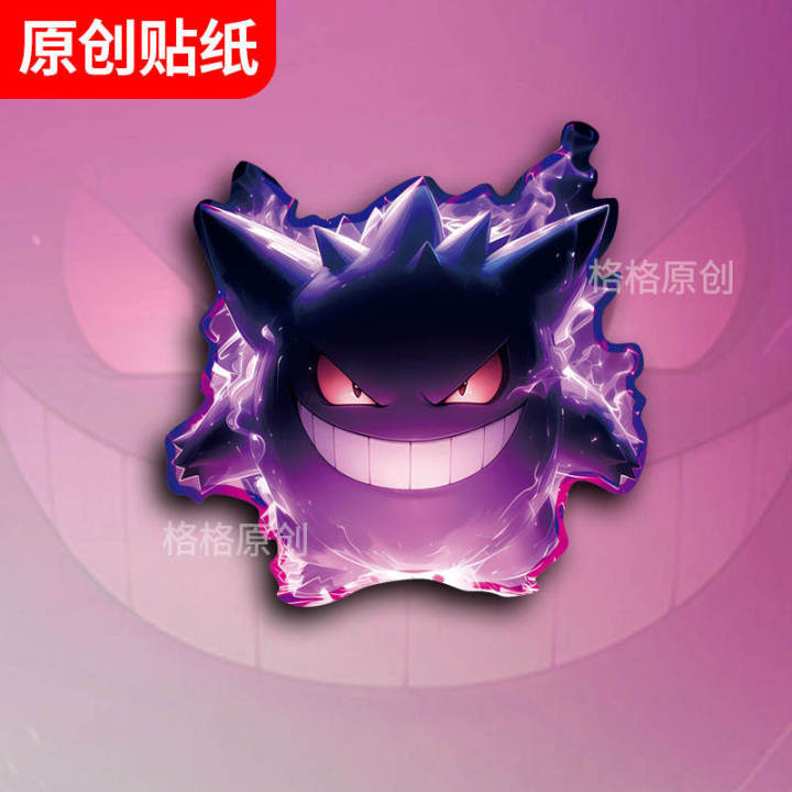 Pokémon Gengar Doll Car Sticker Motorcycle Electric Vehicle Luggage ...