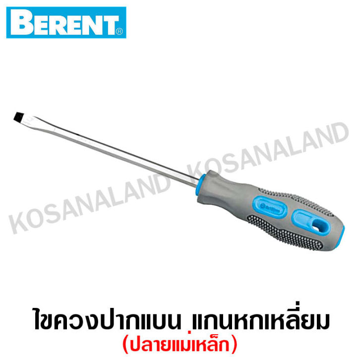 Berent ไขควงปากแบน แกนหกเหลี่ยม ขนาด 6 x 125 มม. รุ่น BT5024 ( Phillip ...