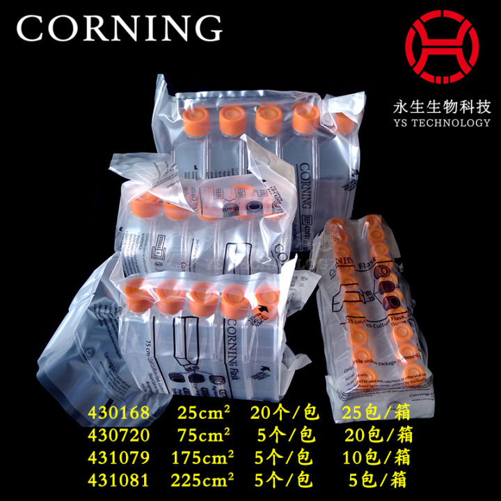 Corning 430639 430641 431080 431082 Cell culture flask T25 T75 T175 ...