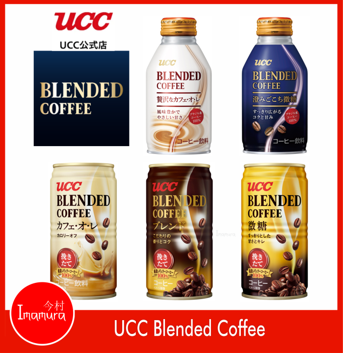 UCC Blended Coffee Can, Ready-to-Drink, 185g / 260g | Lazada PH