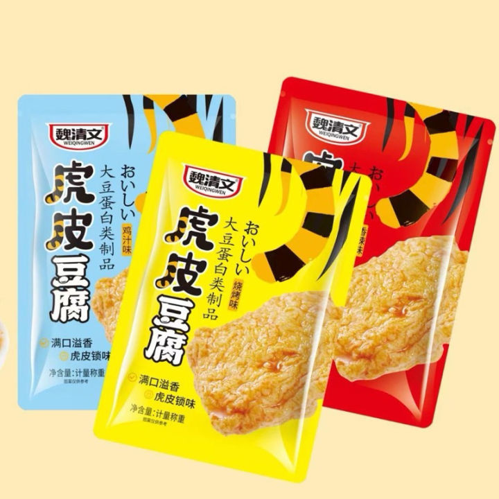 魏清文虎皮豆腐Tiger Skin Tofu大豆蛋白类制品即食Soybean Soy Products Ready To Eat | Lazada