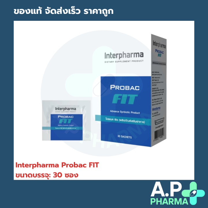 PROBAC FIT (โปรแบค ฟิต) ซินไบโอติกเพื่อการคุมน้ำหนัก และ ภาวะอ้วนลงพุง ...