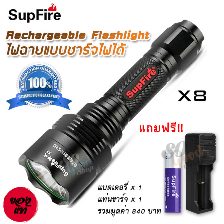 SupFire X8 LED CREE XML (T6) Flashlight 800 Lumens 10W ไฟฉาย subfire ไฟ ...