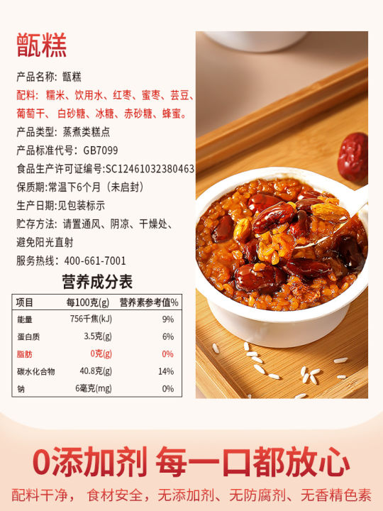 Xi 'an Daigao Shaanxi specialty instant Zhen Gao Ba Bao Mi Zao ...