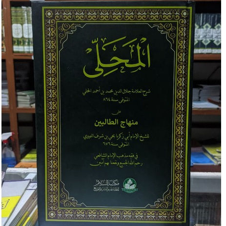 Kitab Al Mahali / KITAB AL MAHALI / non makna pesantren / buku motivasi ...