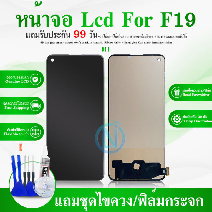 LCD Display หน้าจอ For OPPO F19/F19 Pro(TFT) อะไหล่หน้าจอพร้อมทัสกรีน ...