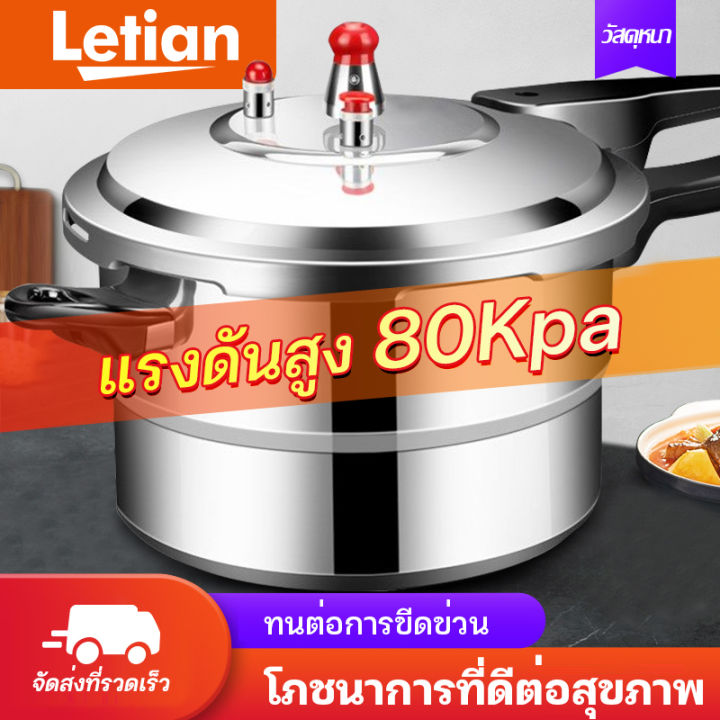 Letian หม้อแรงดันสูง หม้อต้มแรงดัน หม้อต้มแรงดันสูง 3L 4L 5L 7L 9L 11L หม้อต้มความดันไอน้ำสูง ...