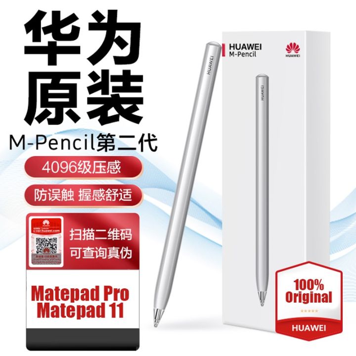 HUAWEI Original M-Pencil (2nd Generation) | Stylus Pen FOR MATEPAD PRO ...