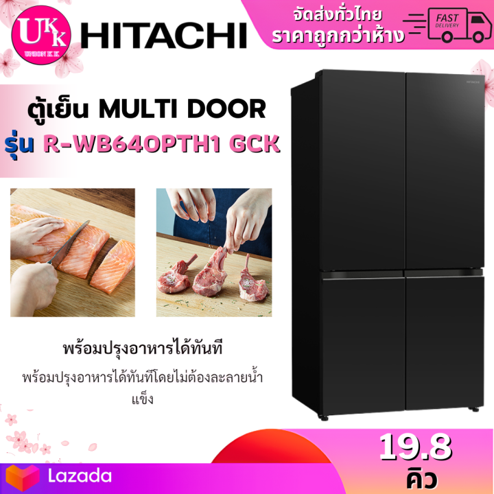HITACHI ตู้เย็น 4 ประตู รุ่น R-WB640PTH1 GCK 19.8 คิว Quick Freezing ...