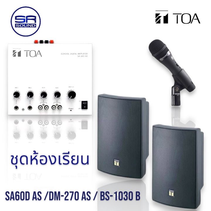 TOA SA-60D AS / DM-270 AS /BS-1030 B ชุดห้องเรียน (สินค้าใหม่ ของแท้ ...