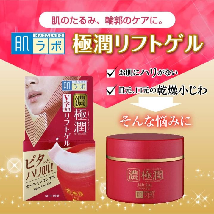 Hada Labo Nogoku Jun V-shaped all-in-one lift gel Contains 4 types of ...