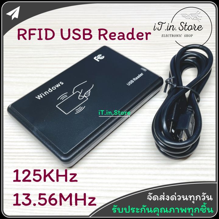 RFID USB Reader HF 13.56KHZ 125KHz JT307 JT308 EM4100 เครื่องอ่านบัตร ...