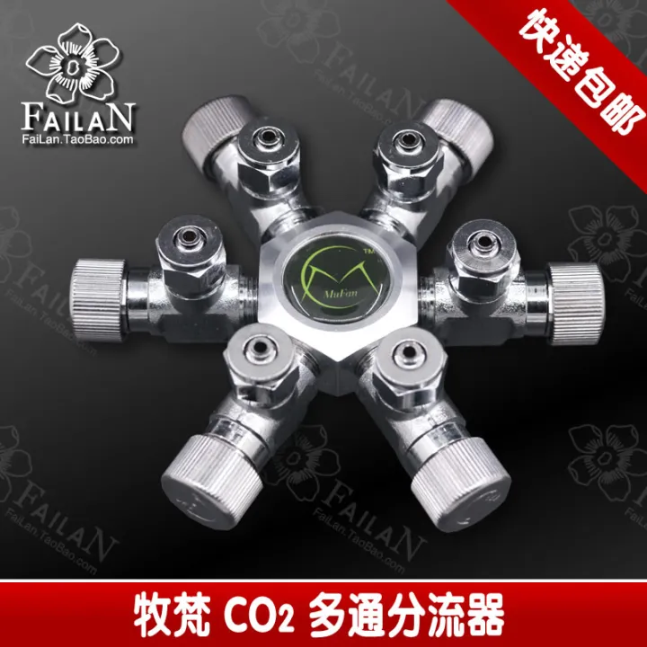 Mufan CO2 multi-way shunt CO2 one drag two drag three drag six [postage ...