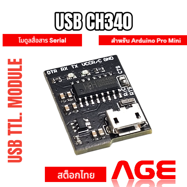 USB CH340 โมดูลสื่อสารแบบ Serial สำหรับ Arduino Pro Mini | Lazada.co.th