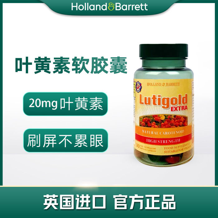 May 2025 British Hb Lotus Borui Lutein 20Mg 30 Tablets Dalian Bonded ...