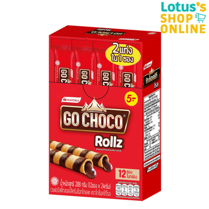 GO CHOCO โก ช็อกโก้ โรล ทวิน 24 กรัม X12 ซอง | Lazada.co.th