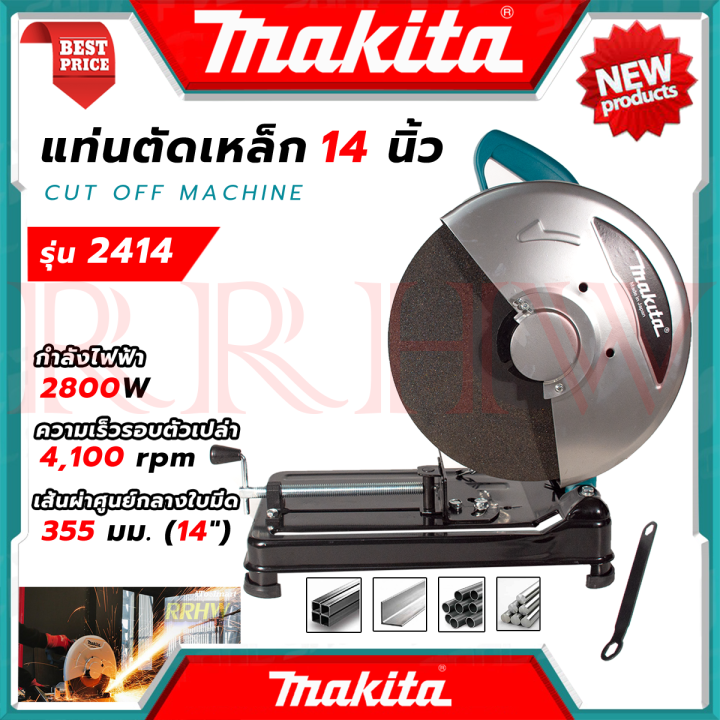💥 MAKITA MAKTEC CUT-OFF MACHINE ไฟเบอร์ตัดเหล็ก 14 นิ้ว แท่นตัด เครื่อง ...