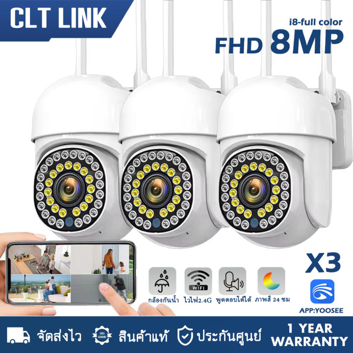 Homemall กล้องวงจรปิดกันน้ำ รุ่น i8 full color คมชัด 8MP มีไมค์ลำโพง ...