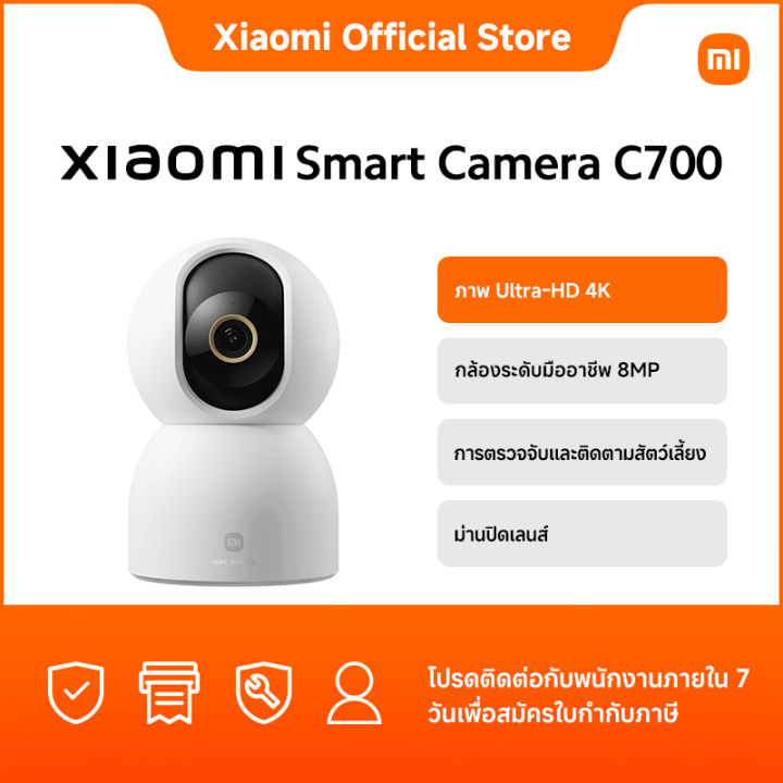 Xiaomi Smart Camera C700 EU|ภาพ Ultra-HD 4K|กล้องระดับมืออาชีพ 8MP|การ ...