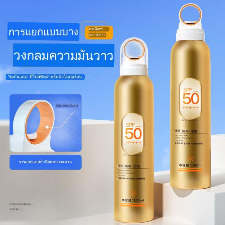 รีฟิลล์สเปรย์กันแดด SPF 50 + PA + + + ปกป้องผิวจากแสงแดดป้องกันแสงแดด ...