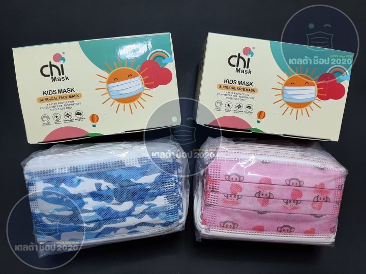 หน้ากากอนามัยเด็ก Chi mask กรอง 3 ชั้น กล่อง 50 ชิ้น | Lazada.co.th