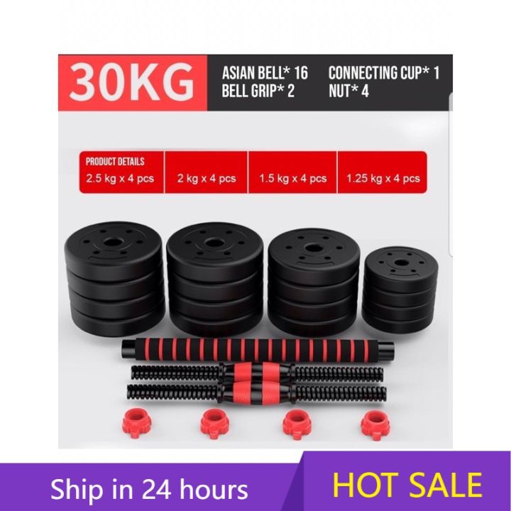 [Local] PinoyGym 2 in 1 Barbell / PVC Dumbbell Adjustable Set (20kg ...