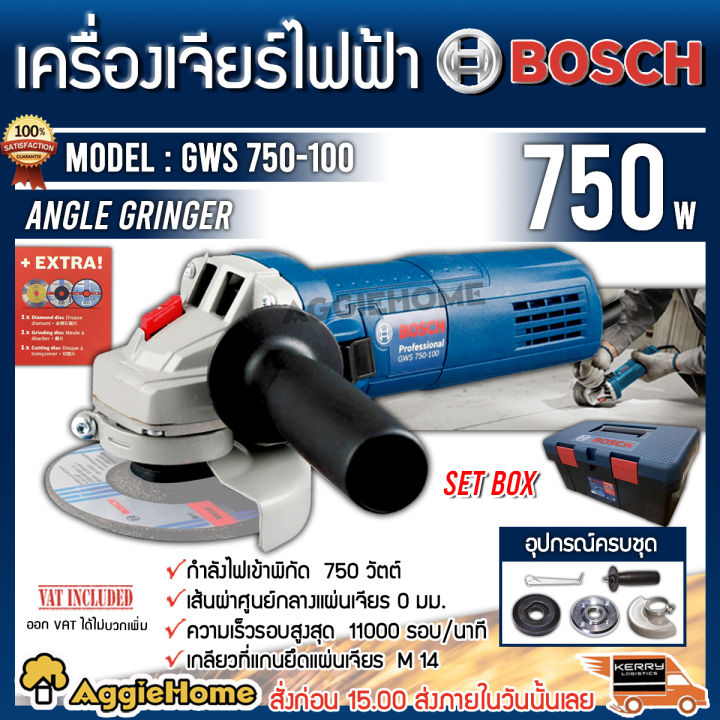 BOSCH SET เครื่องเจียร์ รุ่น GWS-750-100 + EXTRA 4นิ้ว 750วัตต์ (ใบตัด ...