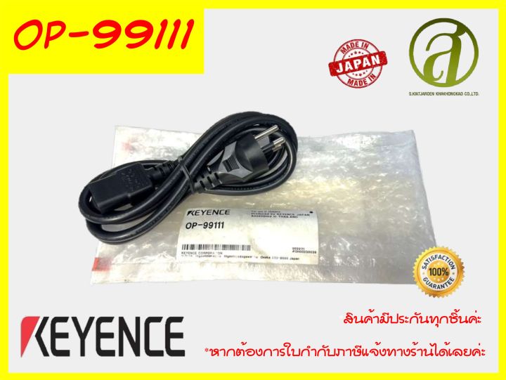 KEYENCE รุ่น OP-99111 สายเคเบิ้ลต่อจอภาพ คุณภาพมาตฐานจากญี่ปุ่น (ออก ...