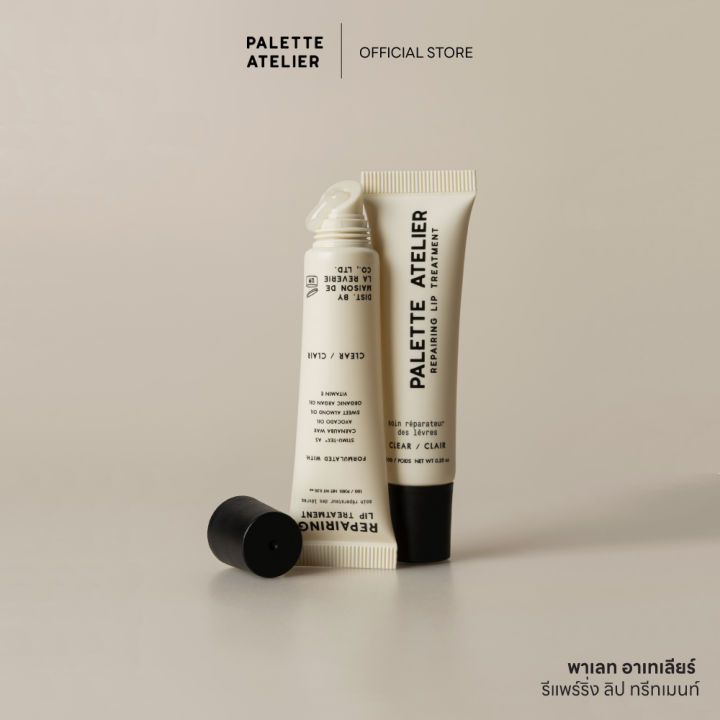 PALETTE ATELIER รีแพร์ริ่ง ลิป ทรีทเมนท์สูตรเข้มข้น แพ็คคู่ 10g x2 ...