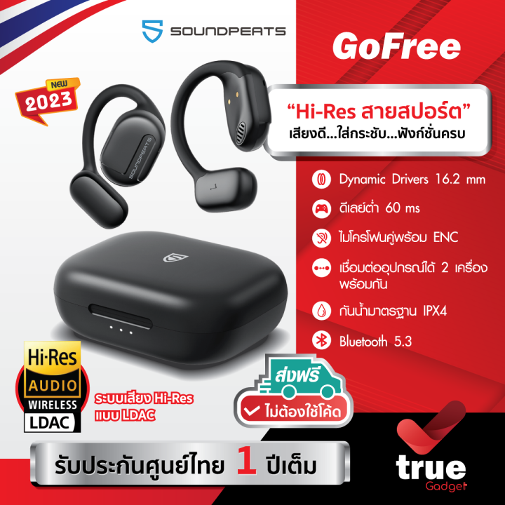 🇹🇭ประกันศูนย์ไทย 1 ปี SoundPEATS GoFree BT5.3 หูฟังบลูทูธ หูฟังไร้สาย ดีไซน์ใหม่ Open-Ear Hi-Res ...