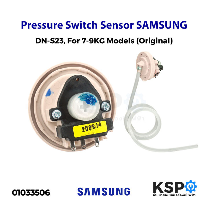 Samsung Washing Machine Pressure Switch Sensor, Model DN-S23, for 7-9KG ...