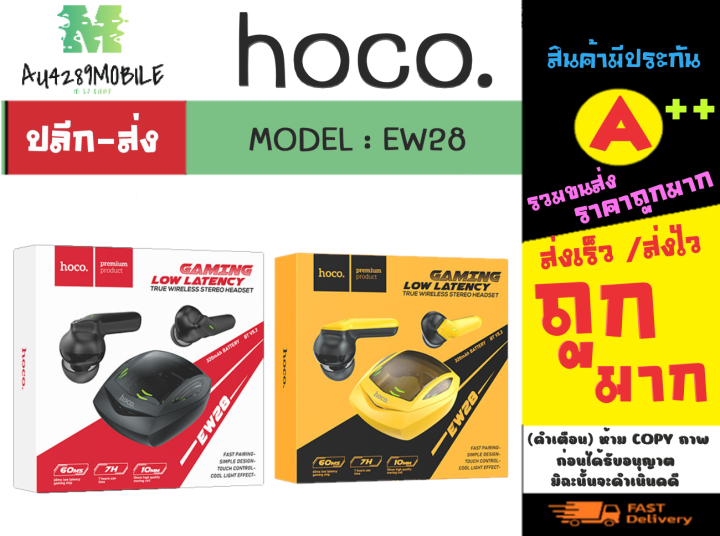 hoco EW28 Wireless bt gaming headseet หูฟังเล่นเกม ของแท้ 💯 % พร้อมส่ง ...