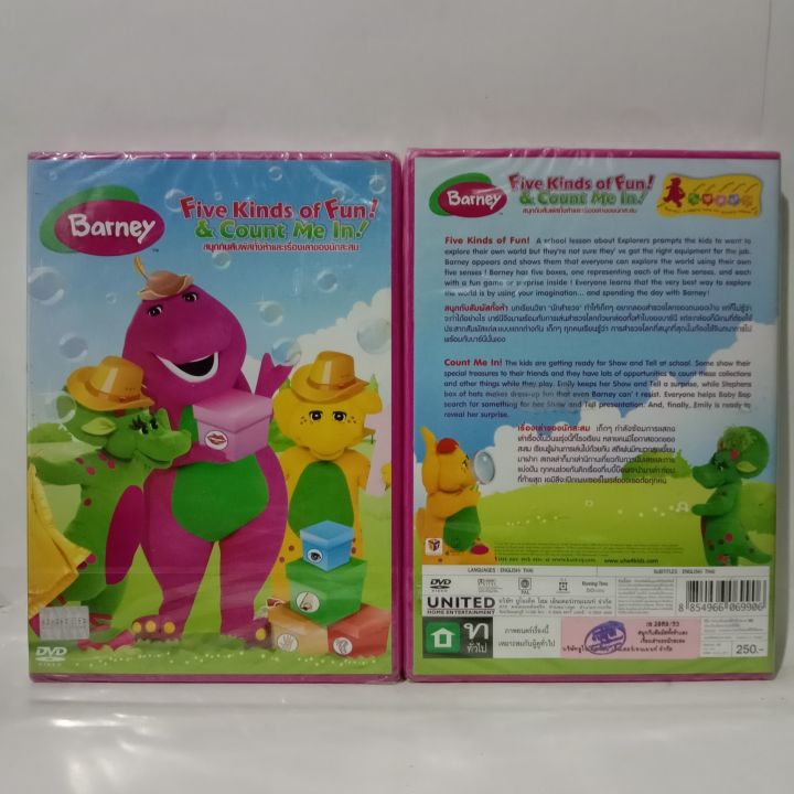 Media Play Five Kinds of Fun! & Count Me In!/ สนุกกับสัมผัสทั้งห้าและ ...
