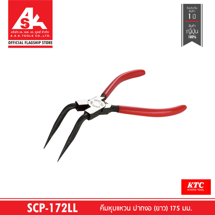 KTC คีมหุบแหวน ปากงอ (ยาว) 175 มม. รหัสสินค้า SCP-172LL | Lazada.co.th