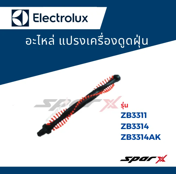 Electrolux แปรงหมุนเครื่องดูดฝุ่น อะไหล่เครื่องดูดฝุ่น รุ่น Ergorapido ...