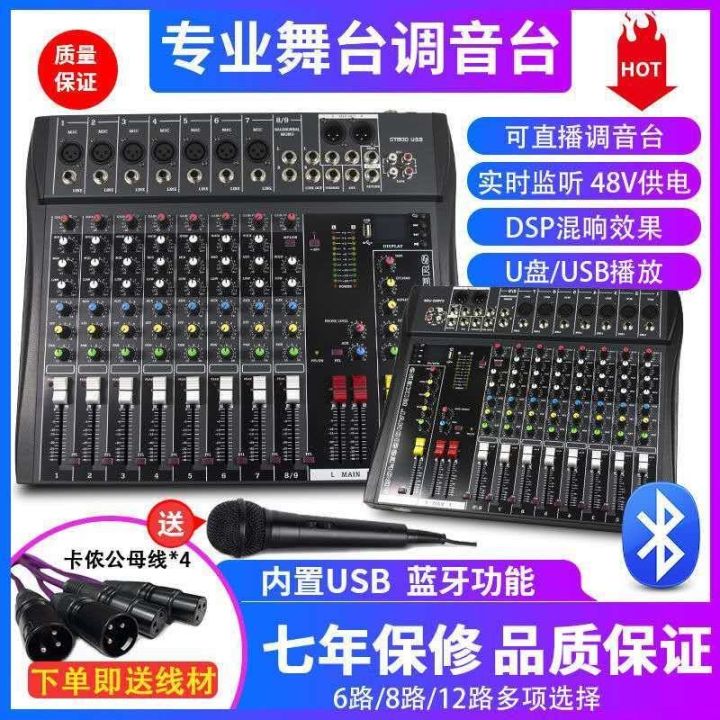 Mixer with Power Amplifier Professional Mixer with Effector Imported ...