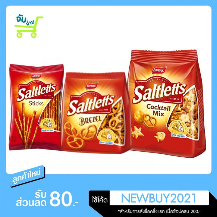 ลอเรนซ์ ขนมปังอบกรอบรสเกลือ เพรซเซล Lorenz Saltletts Sticks Brezel ...
