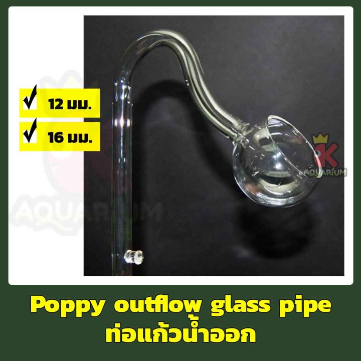 ท่อแก้วน้ำออก ทรงดอกป๊อบปี้ Poppy outflow glass pipe ขนาด 12 มม. /16 ...