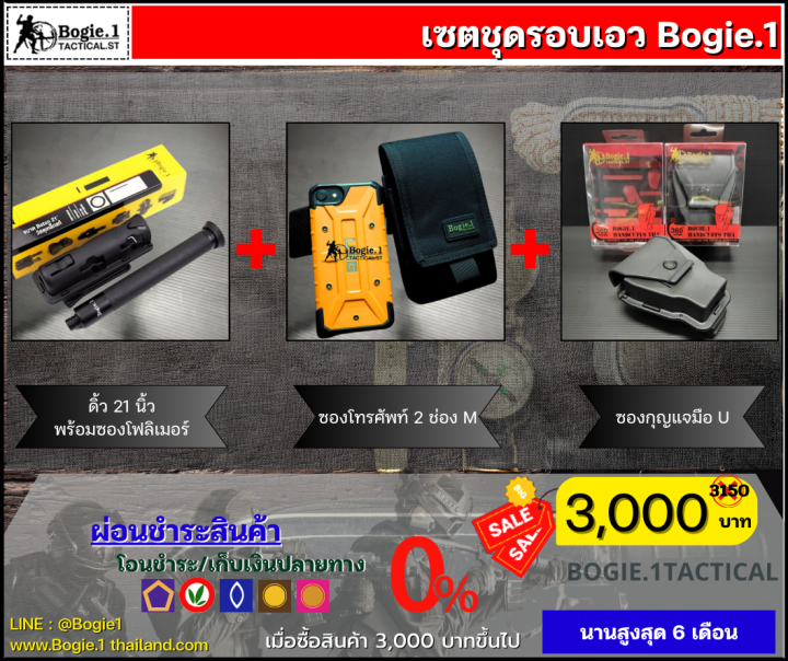 เซตรอบเอว Bogie1 (ดิ้ว 21 นิ้วพร้อมซองโฟลิเมอร์ + ซองกุญแจมือ U + ซองโทรศัพท์ 2 ช่อง M) | Lazada ...