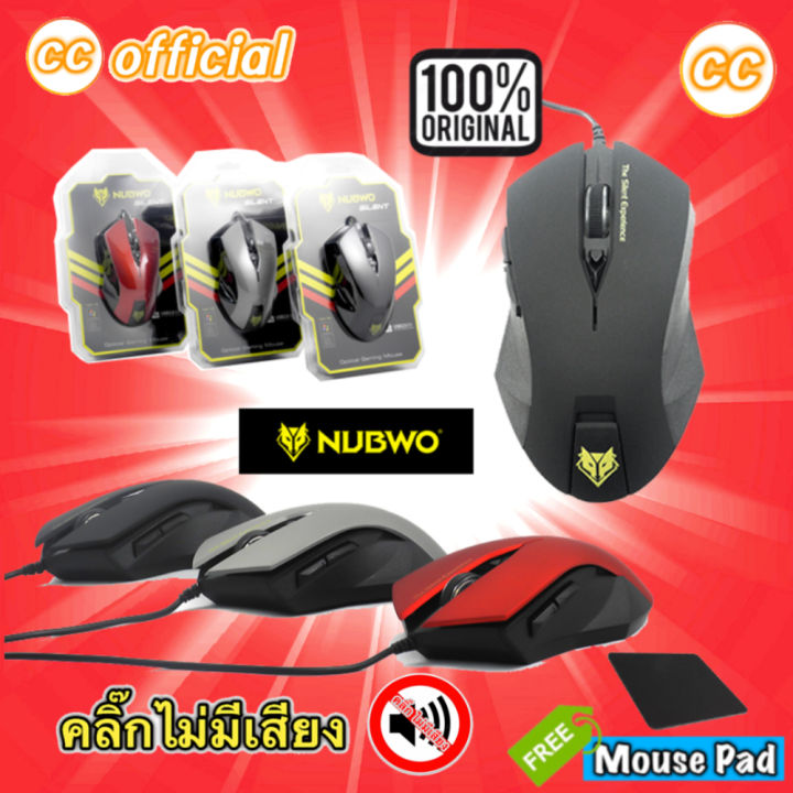 แท้100% NUBWO Mouse NM-19 คลิ๊กไม่มีเสียง ไร้เสียง เม้าส์ SILENT Optical NM019 #CC19 | Lazada.co.th