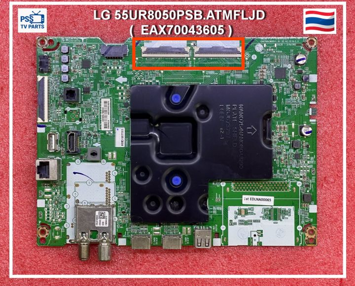 เมนบอร์ด Mainboard LG 55UR8050PSB 55UR8050PSB.ATMFLJD พาร์ท EAX70043605 ...
