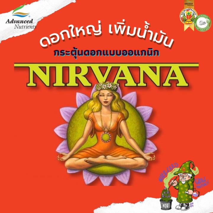 Nirvana by Advanced Nutrients ปุ่ยกระตุ้นดอกใหญ่ออแกนิค ปุ๋ยปลูกสมุนไพร ...