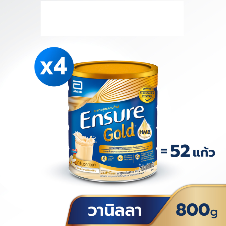 [ส่งฟรี] Ensure Gold เอนชัวร์ โกลด์ กลิ่นวานิลลา 800g 4 กระป๋อง Ensure Gold Vanilla 800g x4 ...