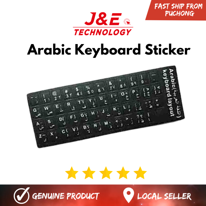 Arabic Keyboard Sticker / Sticker Jawi PVC Waterproof & Dustproof ...