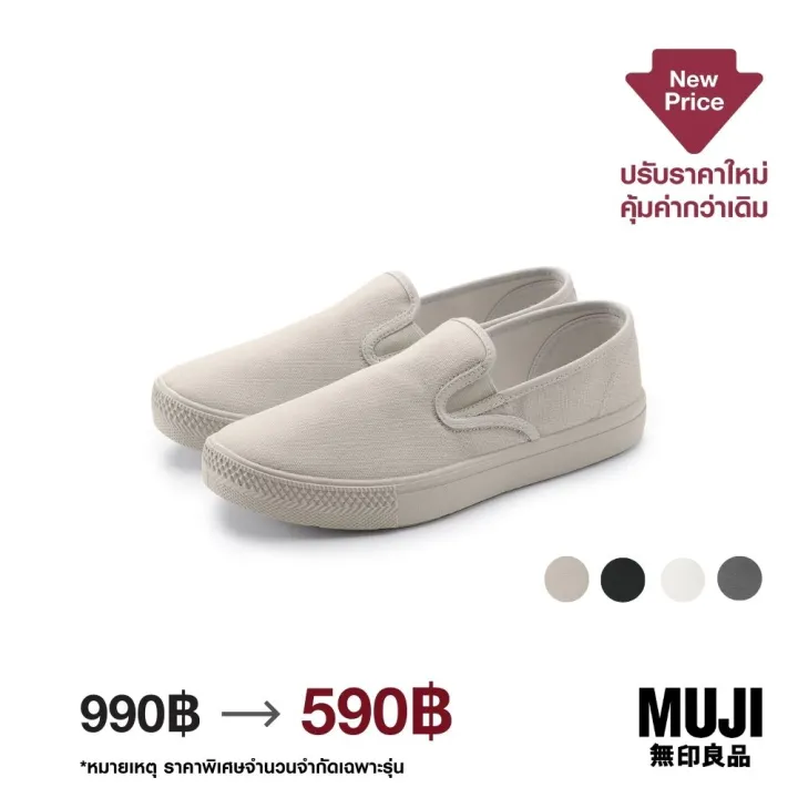 มูจิ รองเท้าผ้าใบแบบสวม - MUJI Less Tiring Slip On Sneakers | Lazada.co.th