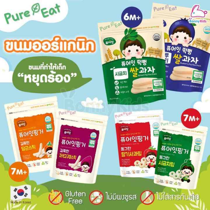 Pure Eat (เพียวอีท) ขนมข้าวออร์แกนิก ผลิตจากข้าวเกาหลีแท้ 100% สำหรับเด็ก 6 เดือนขึ้นไป | Lazada ...