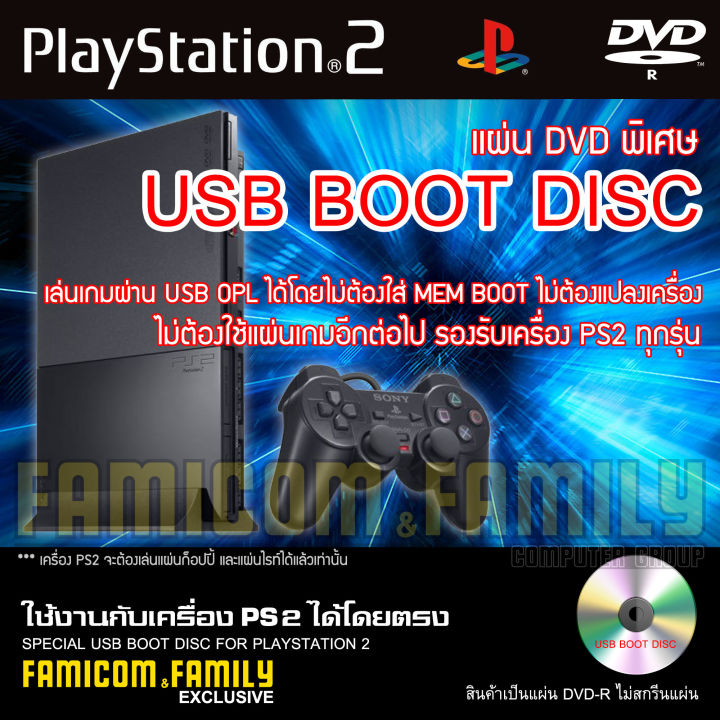 เกม Play 2 USB BOOT DISC แผ่น DVD พิเศษ ให้เครื่อง PS2 PlayStation 2 ...