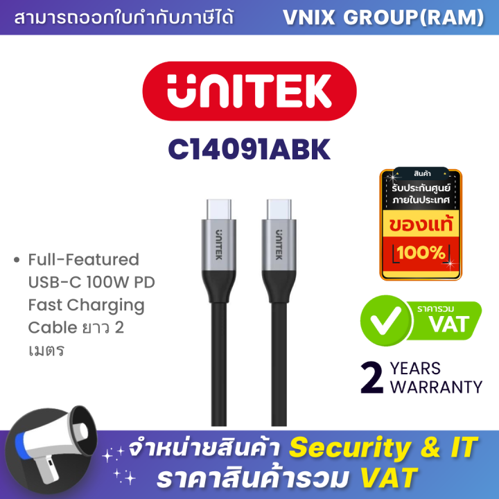 UNITEK C14091ABK Full-Featured USB-C 100W PD Fast Charging Cable ยาว 2 เมตร By Vnix Group ...
